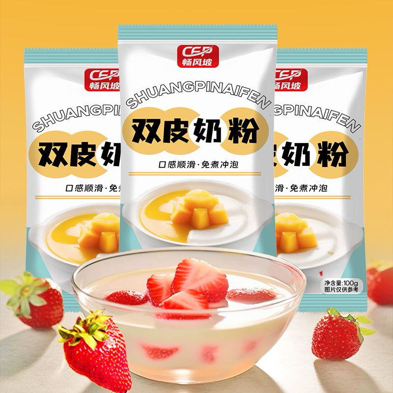Hong style-style Double-skin Milk Powder Hong Kong style Double skin ...