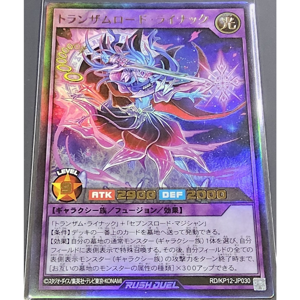 Transamu Road Rainac [UR] RD/KP12-JP030 Yu-Gi-Oh Rush Duel | Shopee Philippines
