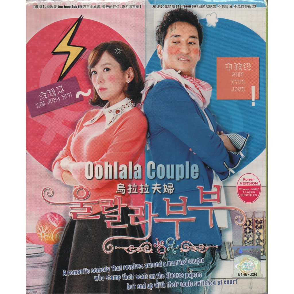 Korean Drama DVD Ohlala Couple TV Series Vol.1-18 End (2012) | Shopee ...