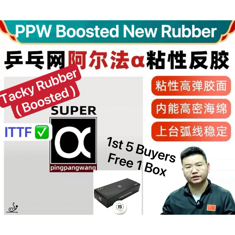 PPW ITTF Approved Boosted Rubber Super Alpha Tacky Table Tennis Rubber ...