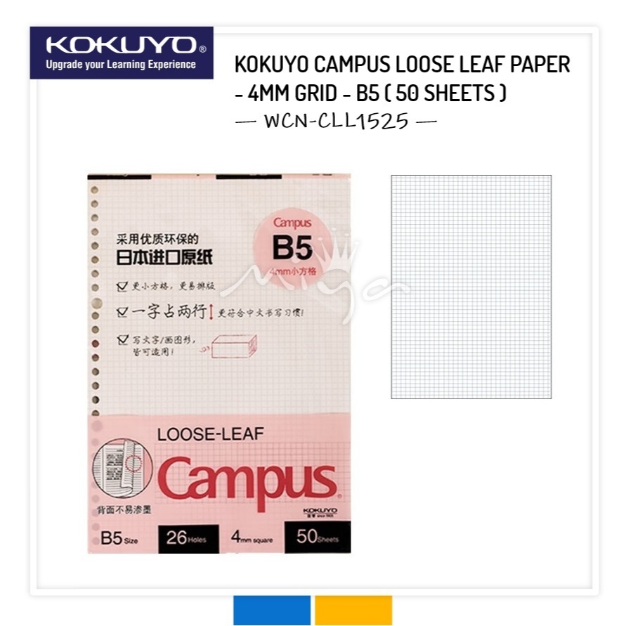 KOKUYO CAMPUS LOOSE LEAF PAPER - 4MM GRID B5 (50 SHEETS) | Shopee Philippines