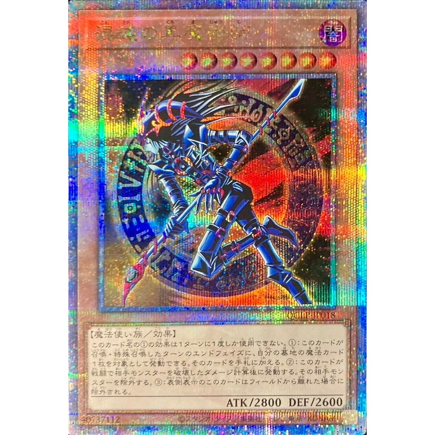 YUGIOH QCLP-JP018 Dark Magician of Chaos | Shopee Philippines