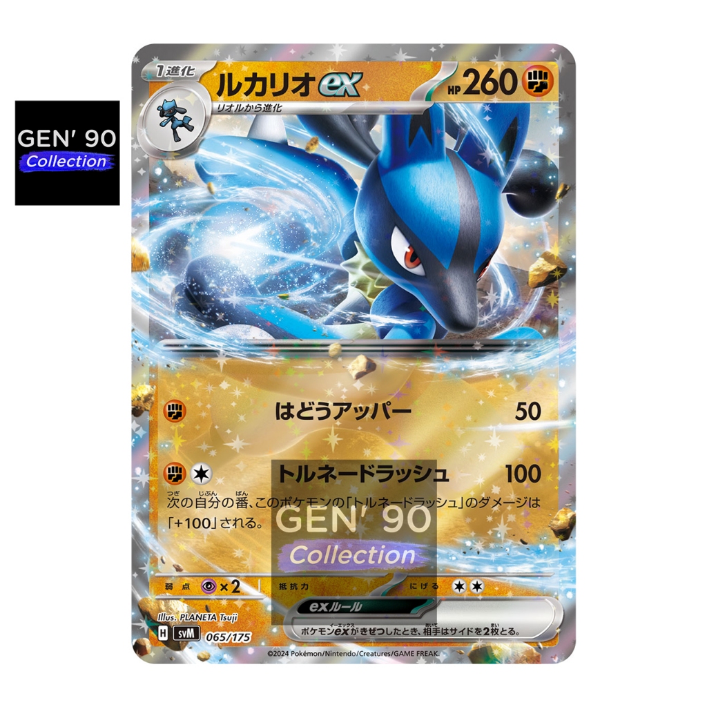 PTCG POKEMON CARD [VER.2024] [Lucario ex] [路卡利欧 ex] SVM 065/175 RR [Japanese] [GEN' 90 ...