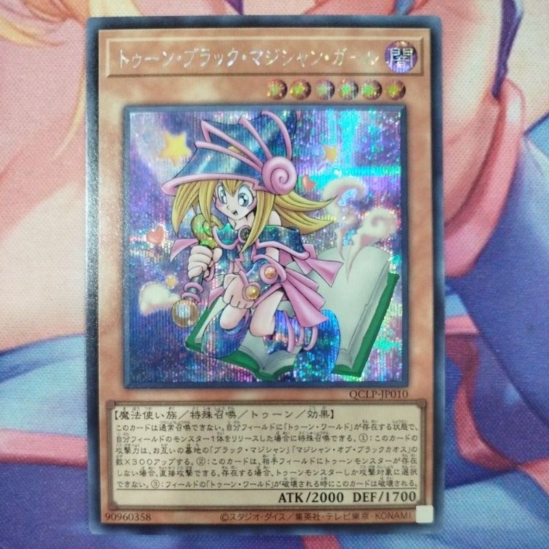 YUGIOH QCLP-JP010 Toon Dark Magician Girl | Shopee Philippines