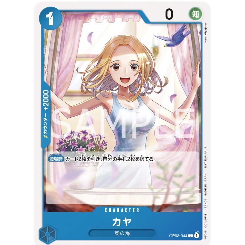 ONE PIECE CARD Game OP03-044 Kaya ( R ) opcg OP03-44 Blue | Shopee Philippines