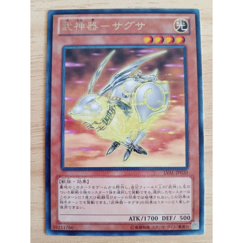 Yugioh Japanese LVAL-JP030 90% | Shopee Philippines