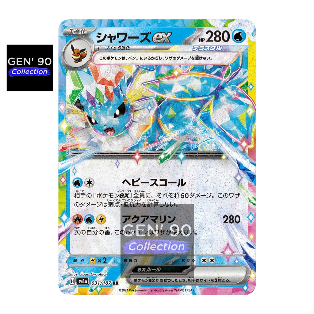 PTCG POKEMON CARD [VER.2024] [Vaporeon ex] [水伊布 ex] SV8a 031/187 RR [Eeveelution] [Eevee ...
