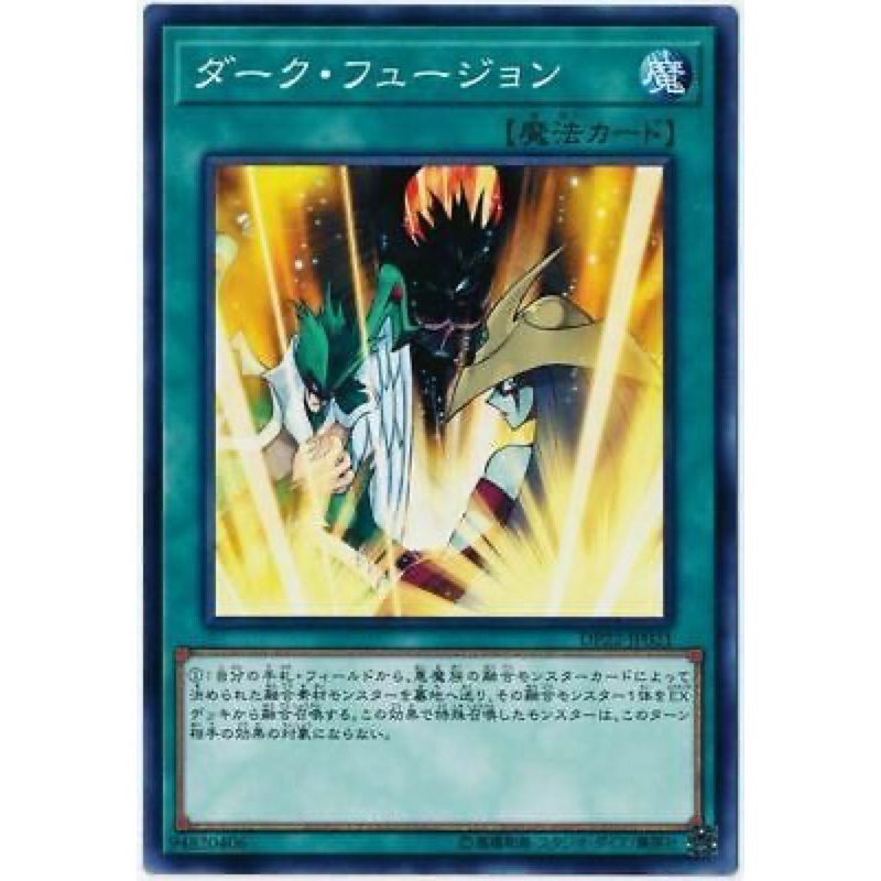 Yugioh Card 游戏王 Dark Fusion DP22-JP021 | Shopee Philippines