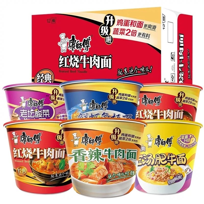 [MASTER Kang] Instant Noodles Barrel Instant Noodles Instant Noodles ...