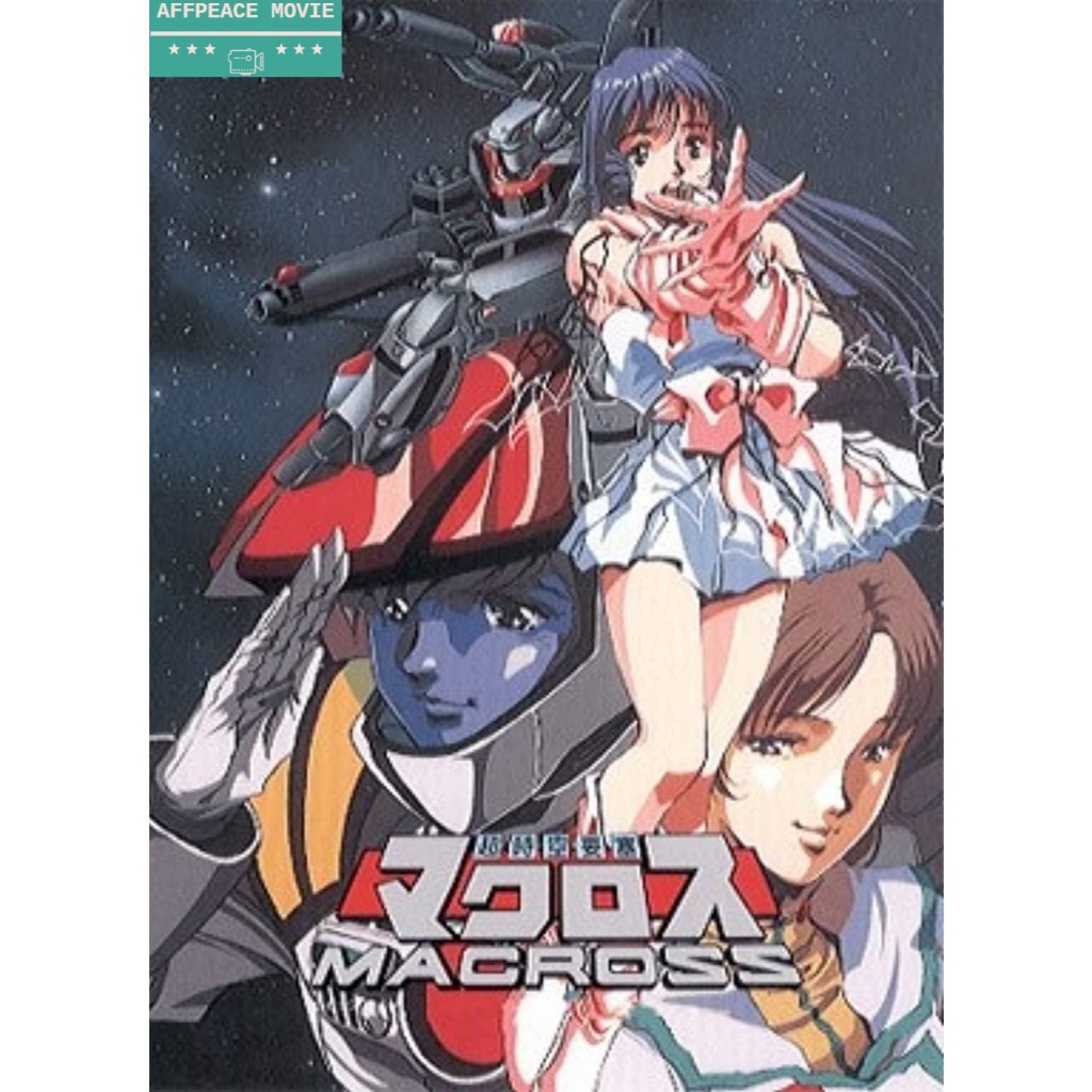 Macross ALL EPSISODE - DVD,PENDRIVE | Shopee Philippines