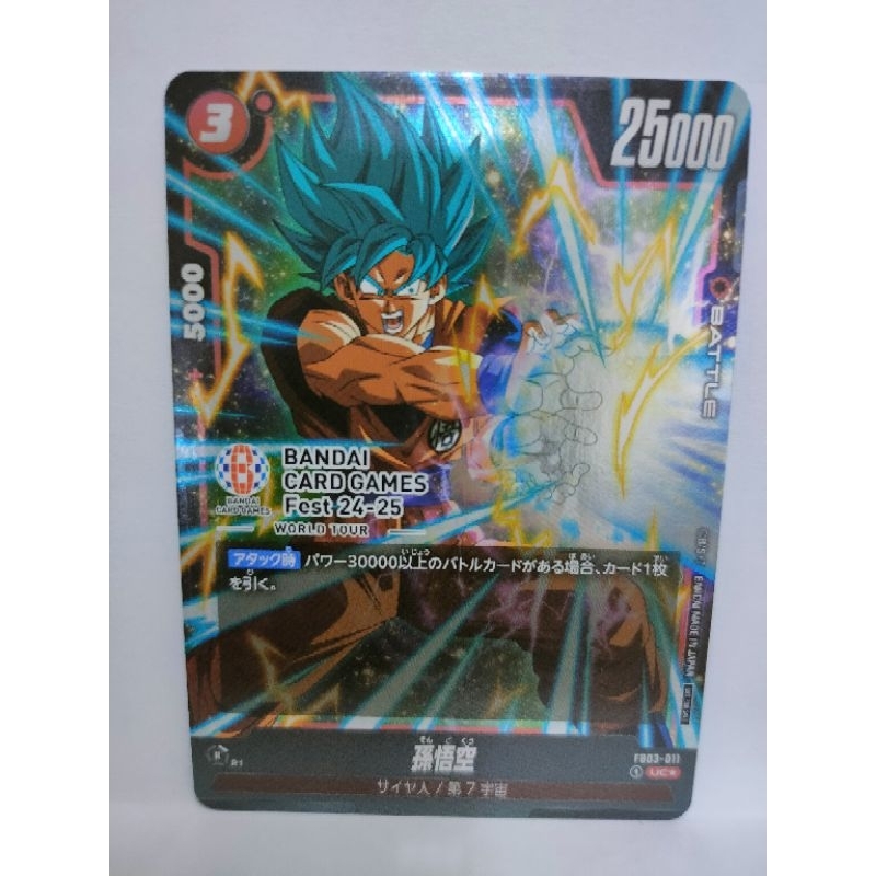 Dragon ball Super Card Game FB03-011 Card Fest Limited Art | Shopee Philippines