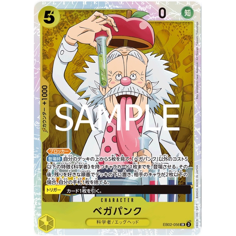 ONE PIECE CARD Game EB02-052 Enel ( SR ) opcg EB02-52 Yellow | Shopee Philippines