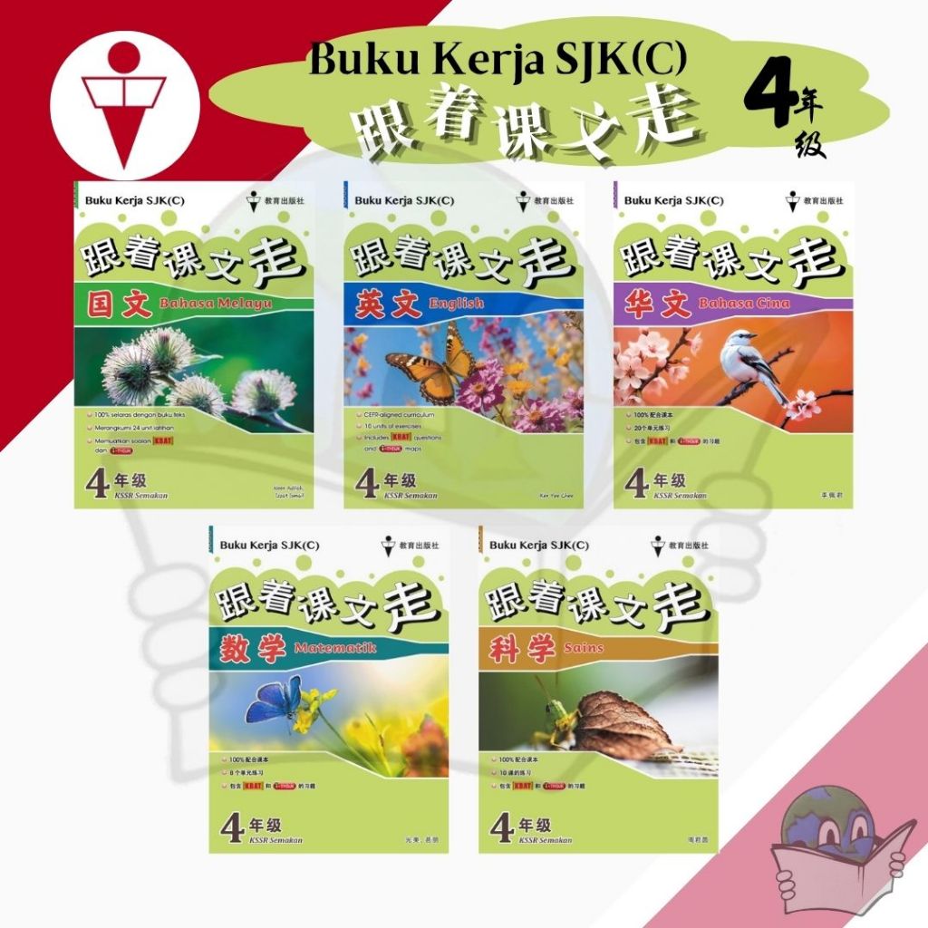 Buku Kerja SJK (C) Follow Text Grade 4-Mandarin/English/Chinese ...