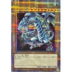 QCAC-JP021 Blue-Eyes White Dragon [QSER] | Shopee Philippines