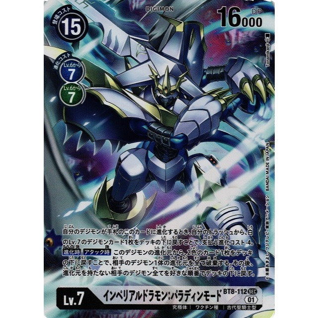 Digimon Card Imperialdramon Paladin Mode BT8-112 SEC Parallel BT-08 Japanese | Shopee Philippines
