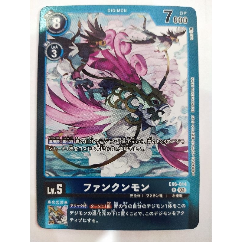 DIGIMON CARD EX6-014 Huankunmon LM05 | Shopee Philippines