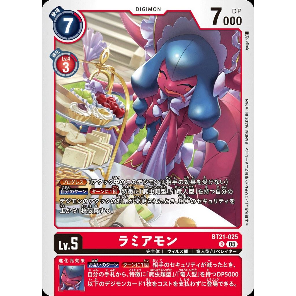 BT21 - Digimon Card - BT21-025 | Shopee Philippines