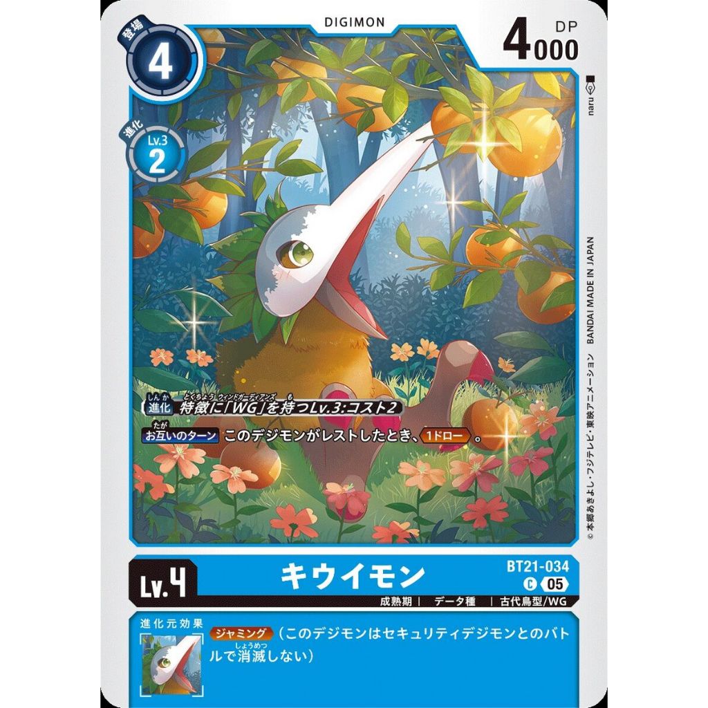BT21 - Digimon Card - BT21-034 | Shopee Philippines