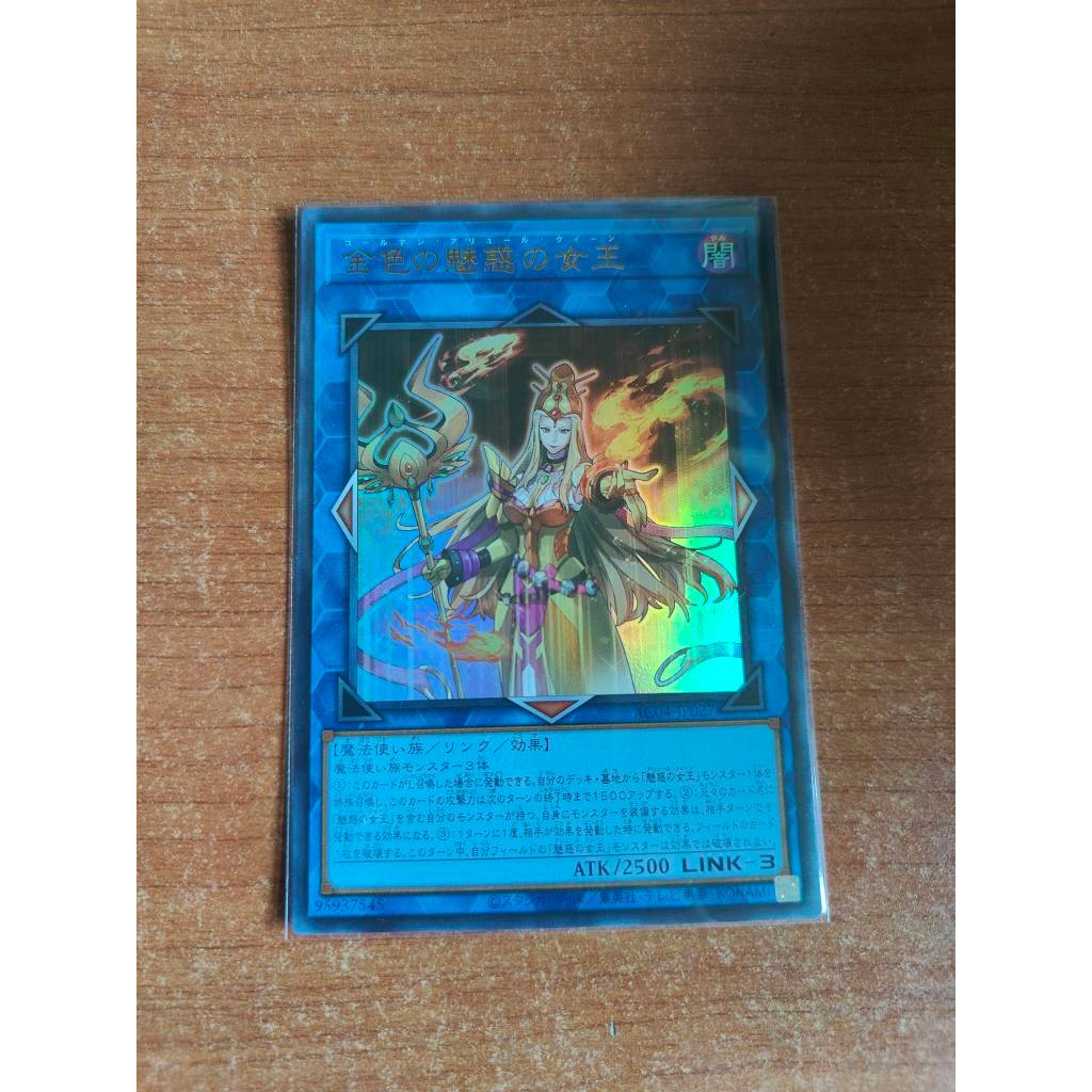 Yugioh: AC04-JP027 Golden Allure Queen (UR/SCR/CR) | Shopee Philippines