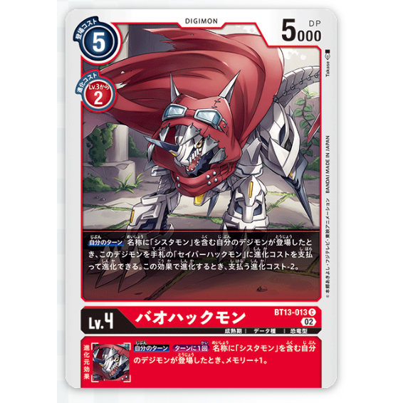 DTCG Digimon Card Game BaoHuckmon C ( BT13-013 ) | Shopee Philippines