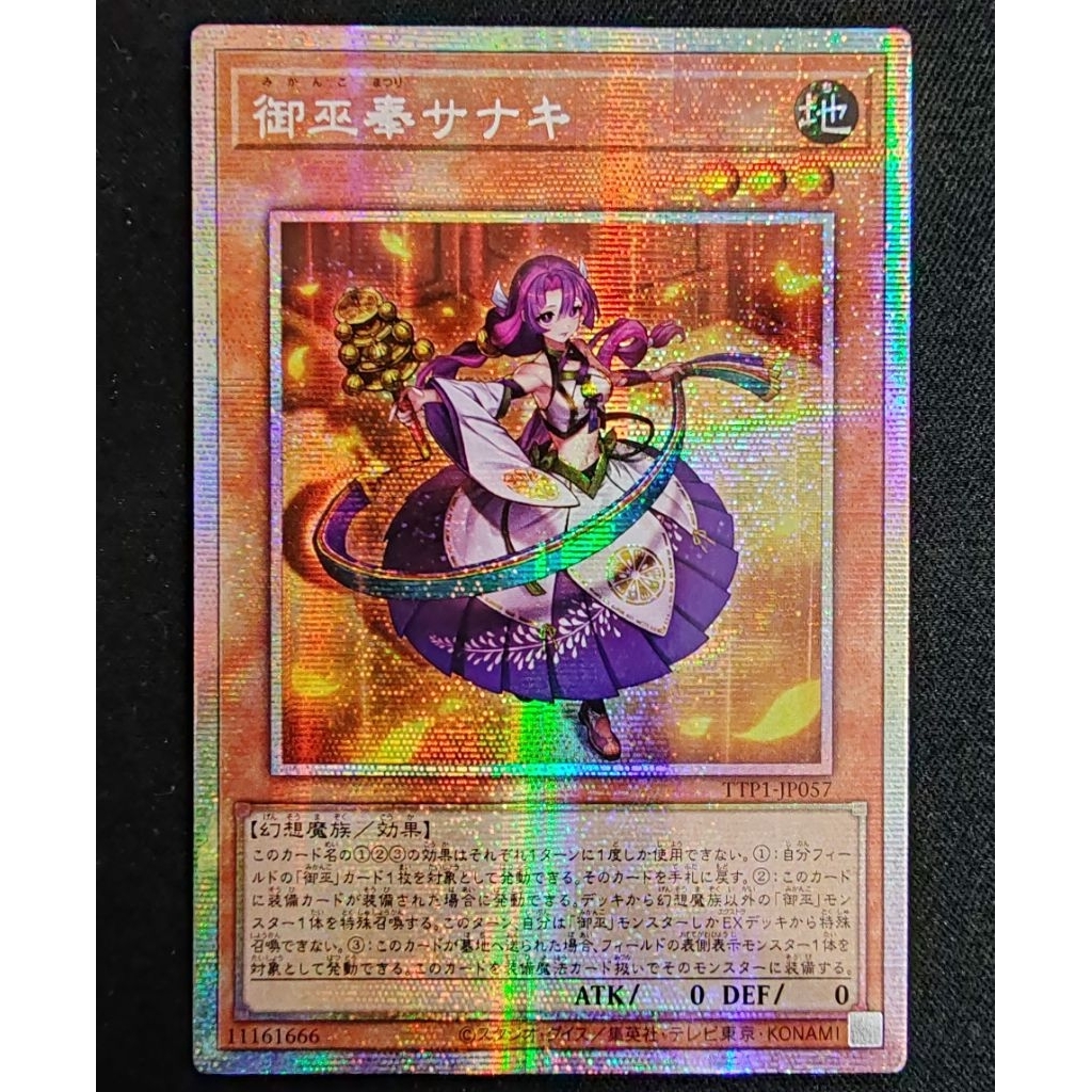 YUGIOH TTP1-JP057 Sanaki the Mikanko Devotee[PSER] | Shopee Philippines