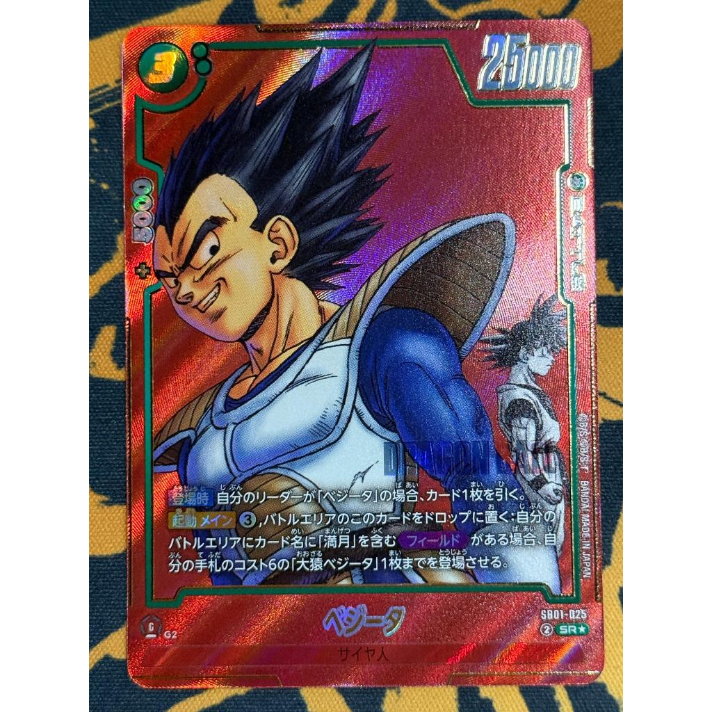 Dragon Ball Super Fusion World SB01-025 SR Vegeta [Red AA] | Shopee ...