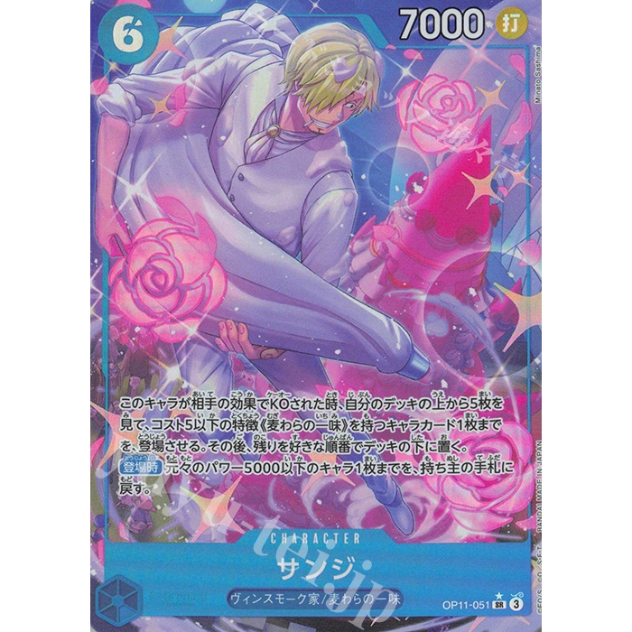One Piec TCG - OP11-051 (SR*) | Shopee Philippines