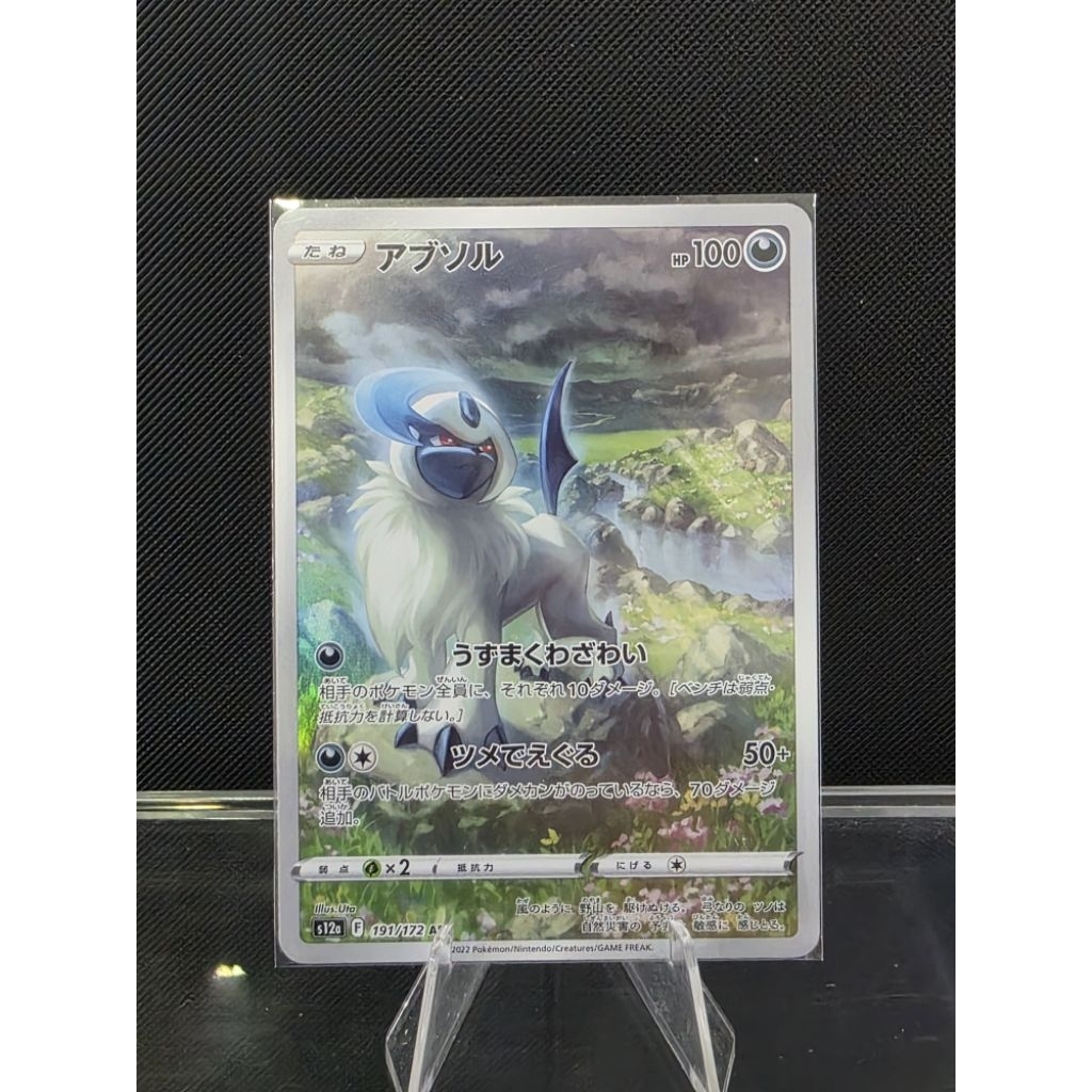 2022 Absol Card (Japanese Full Art Holo) | Shopee Philippines