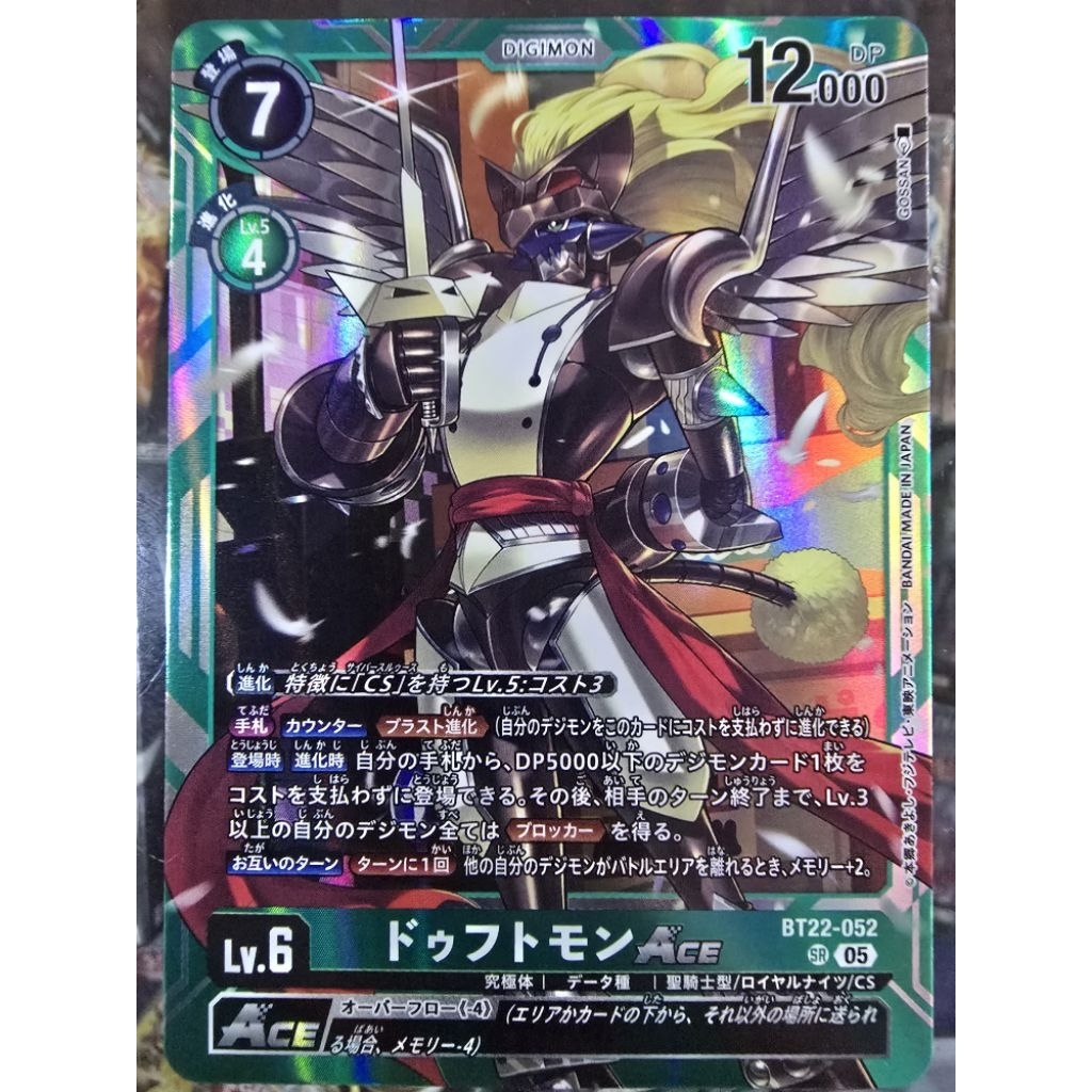 DIGIMON CARD Leopardmon ACE BT22-052 SR | Shopee Philippines