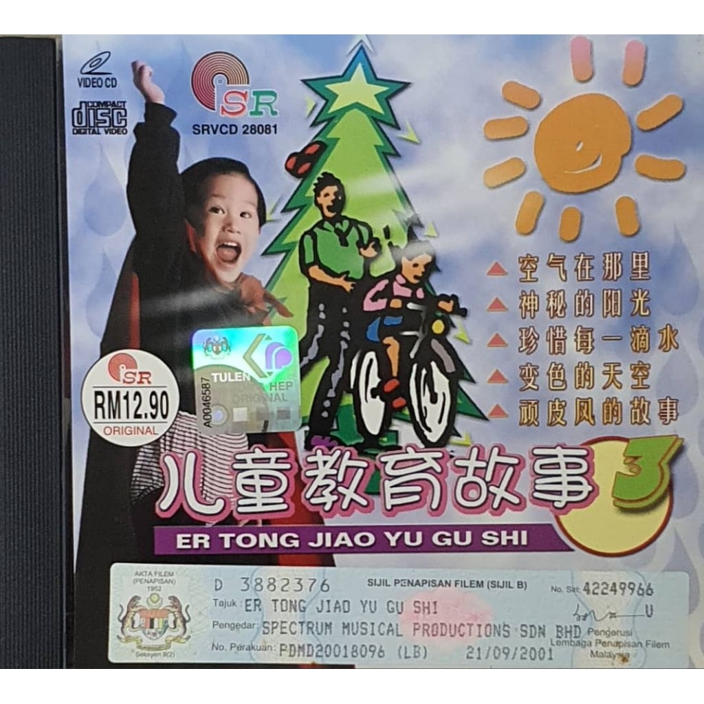 VCD Children's Education Story-The Air Is There (Live Version) | Shopee ...