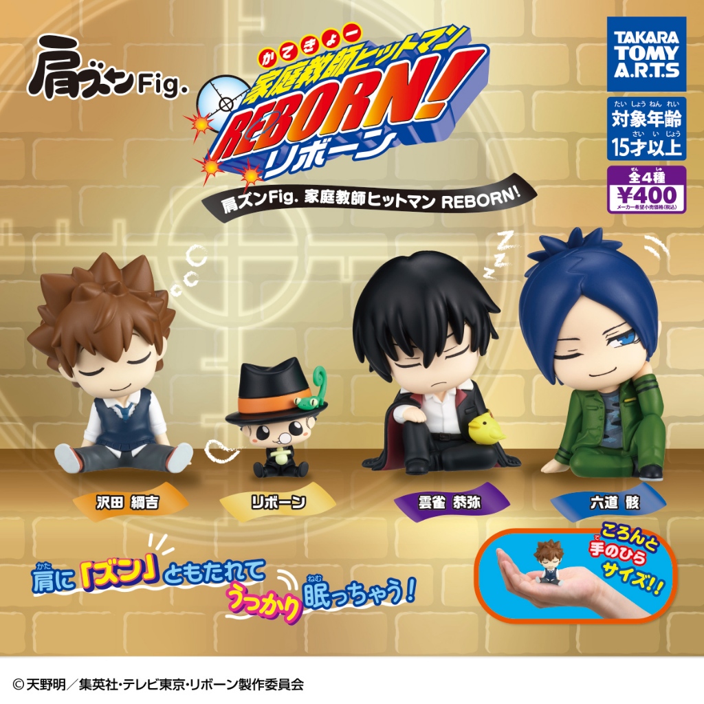 [Takara Tomy] Katazun Figure Katekyo Hitman Reborn 家庭教師HITMAN REBORN ...