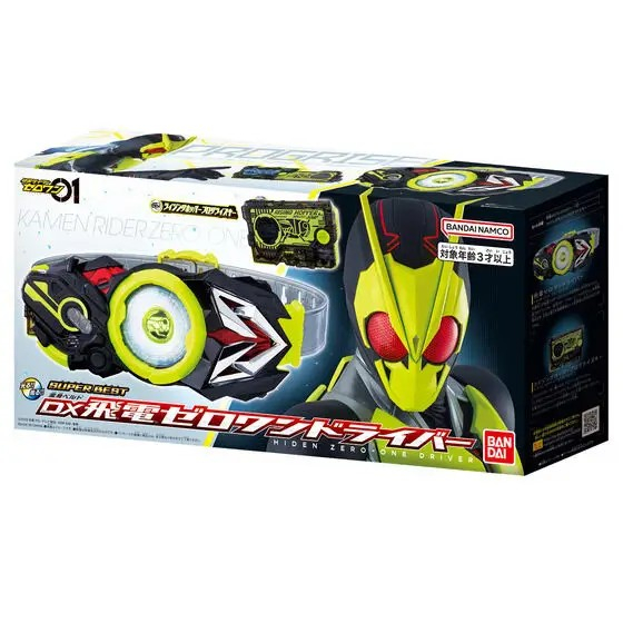 Bandai Super Best DX Hiden Zero One Driver | Shopee Philippines