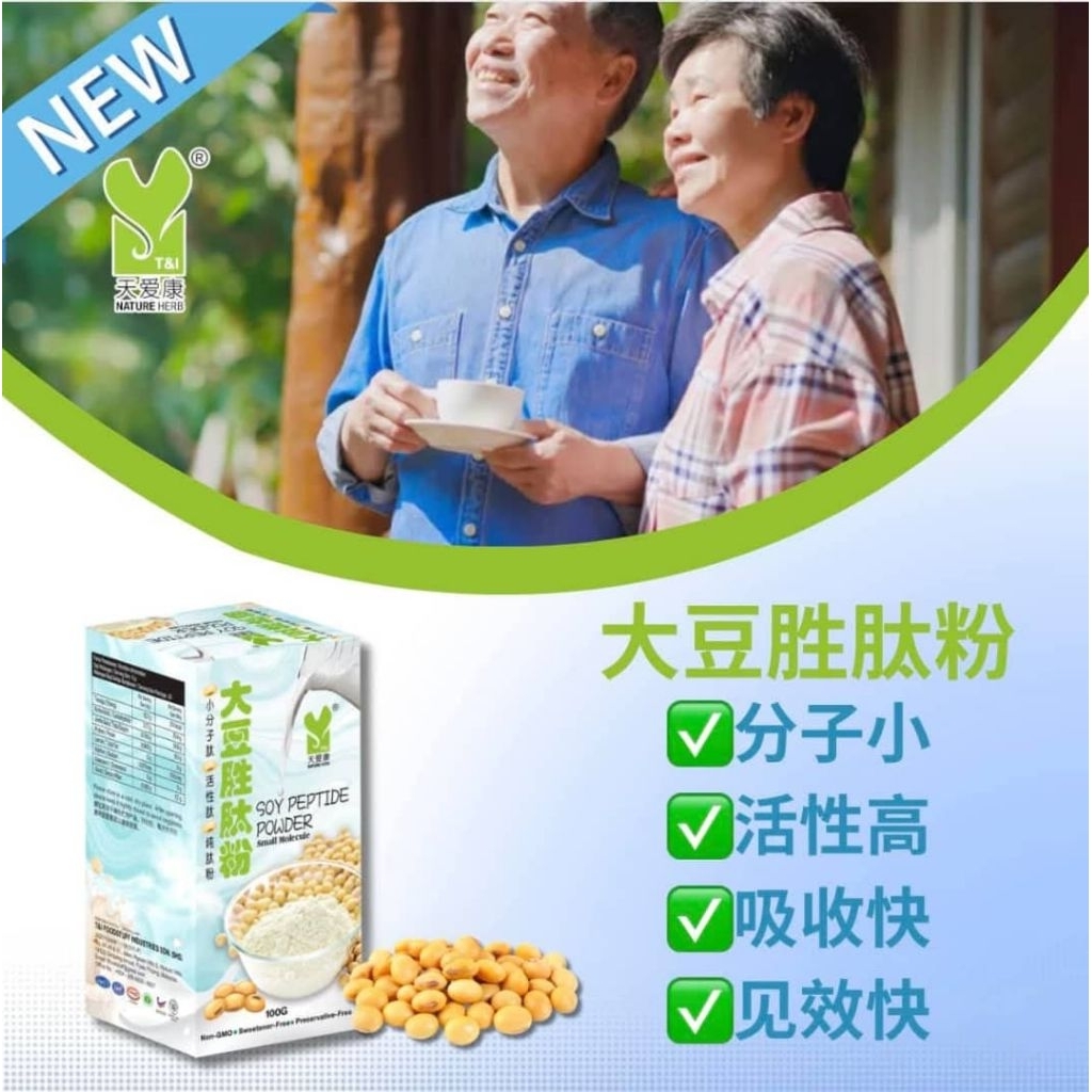 T & I Non GMO Soy Peptide Powder 600 Dalton Soy Peptide Powder Small ...