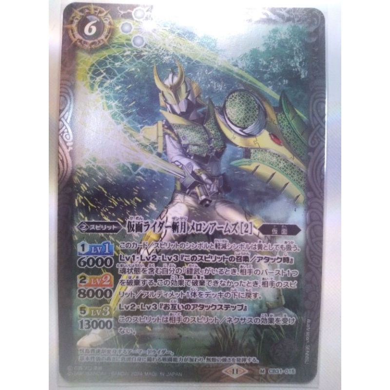 Battle Spirits CB31 015 M 假面骑士斩月 蜜瓜武装[2] Kamen Rider Zangetsu Melon Arms (2) | Shopee Philippines