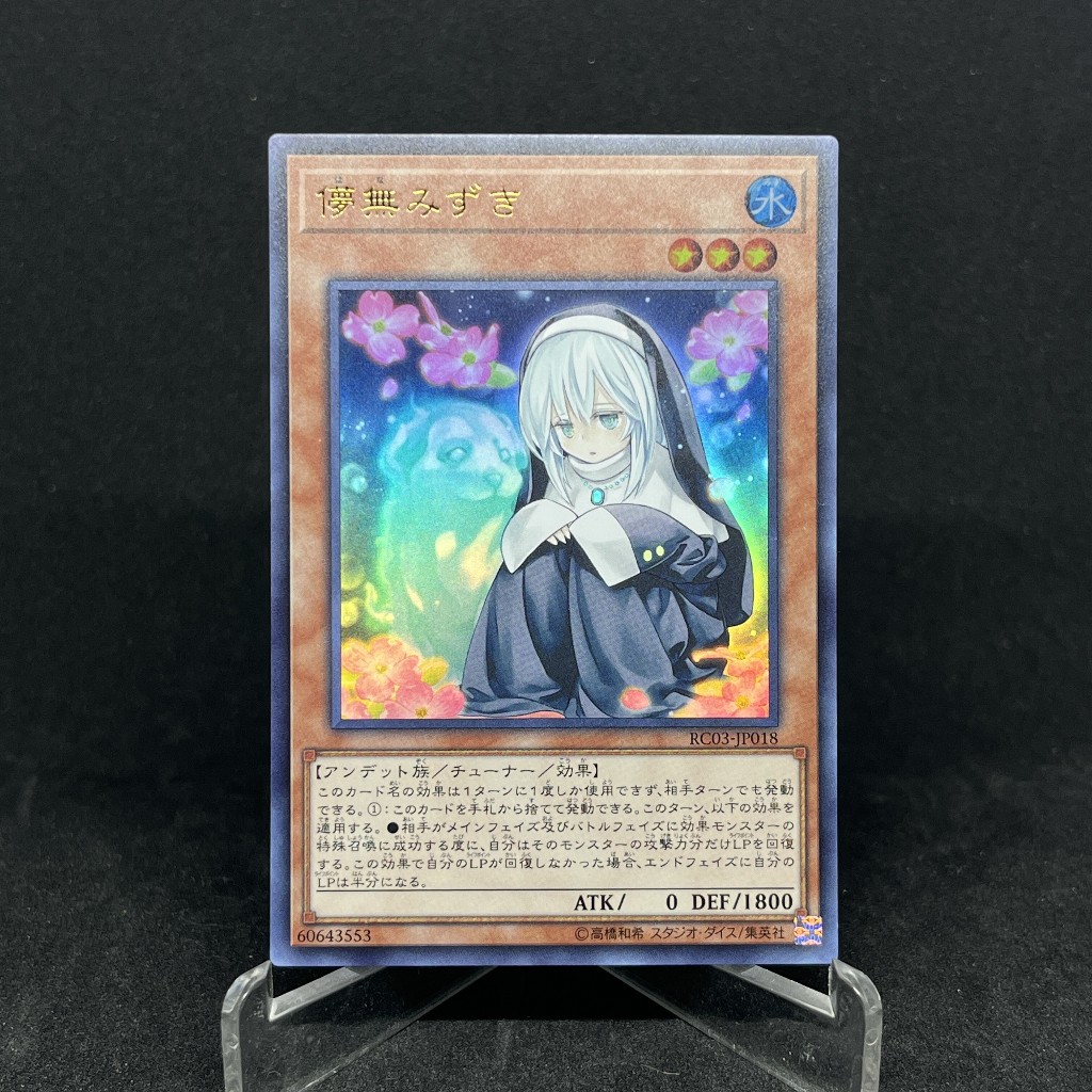 YUGIOH - Ghost Sister & Spooky Dogwood - Ultra UR ( RC03-JP018 ) [ JY CARD TRADING ] | Shopee ...