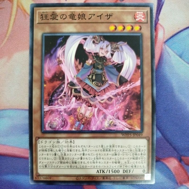 YUGIOH WPP5-JP049 Aiza the Dragoness of Deranged Devotion (N) | Shopee Philippines