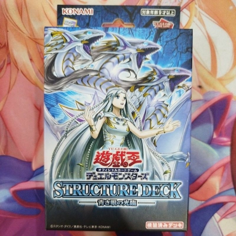 YUGIOH SD47 Structure Deck: Advent of the Eyes of Blue | Shopee Philippines