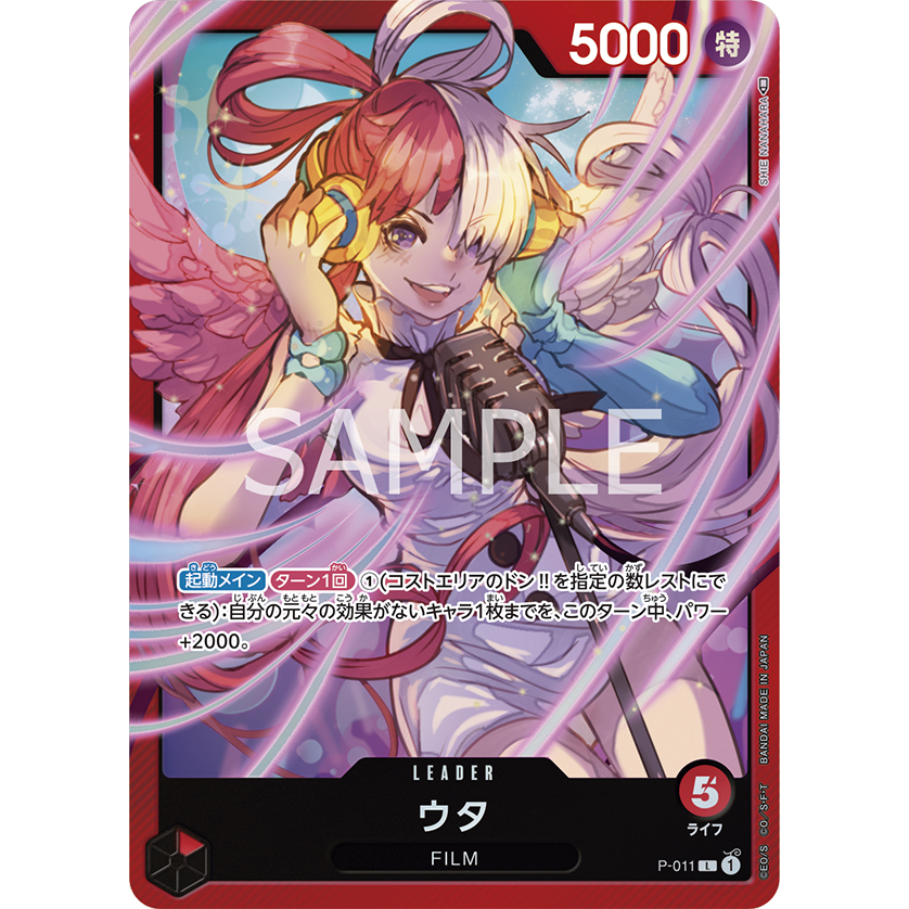 P-011 /Uta /Leader /Foil /PREMIUM COLLECTION UTA /Bandai / One Piece ...