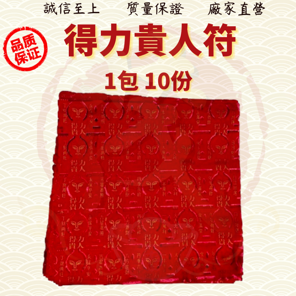 Ink Gold Deli Nobles/Deli Nobles/Nobles Talisman/Nobles Paper ...