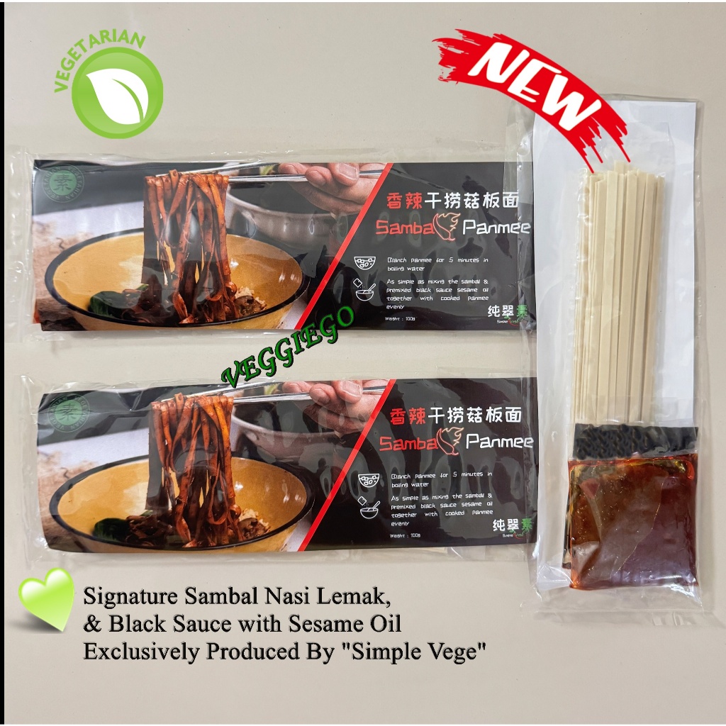 Simple Vege Vegetarian Dried Sambal Pan Mee 素香辣干捞菇板面 - 100g | Shopee ...