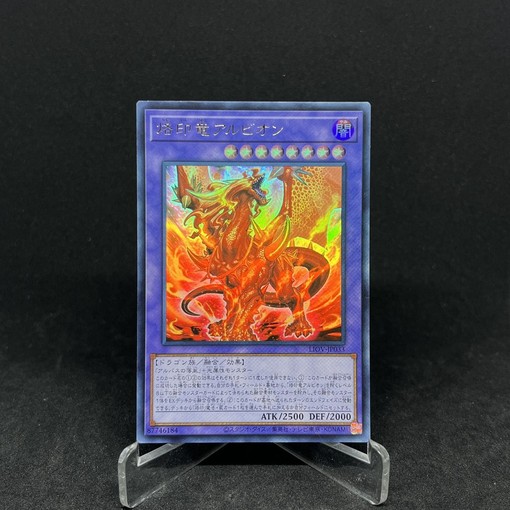YUGIOH - Albion the Stigmata Dragon - Ultra UR ( LIOV-JP033 ) [ JY CARD TRADING ] | Shopee ...