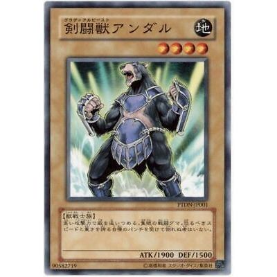Yu-Gi-Oh PTDN-JP001 "Gladiator Beast Andal" (Common) | Shopee Philippines