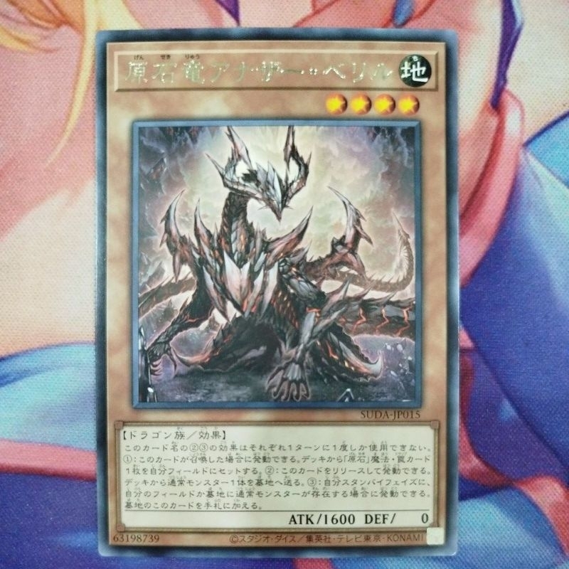 YUGIOH SUDA-JP015 Primite Another Berly (R) | Shopee Philippines