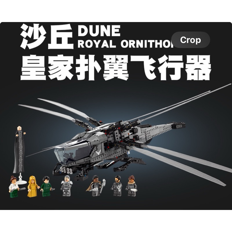 Lepin Dune Atreides Royal Ornithopter Building Block Bricks Set Toy ...