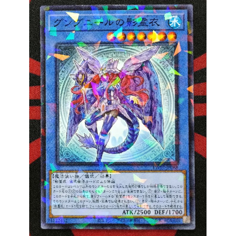 YUGIOH KONAMI TW02-JP088 Nekroz of Gungnir | Shopee Philippines