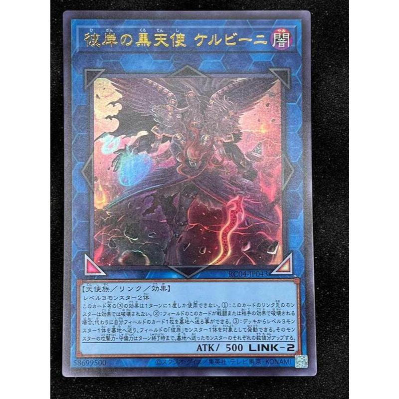 RC04-JP043 Cherubini, Ebon Angel of the Burning Abyss(UR) | Shopee Philippines