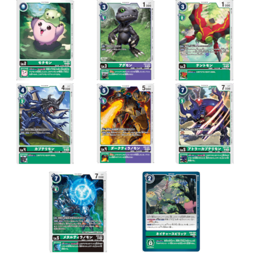 Digimon Card Game TCG - EX8 EX08 EX-08 GREEN - RUC / -004 -038 -039 ...