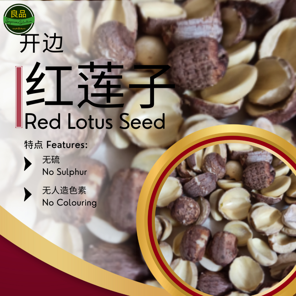 Lotus Seed Red Lotus Seed/Open Side Lotus Seed Red Lotus Seed 200g ...
