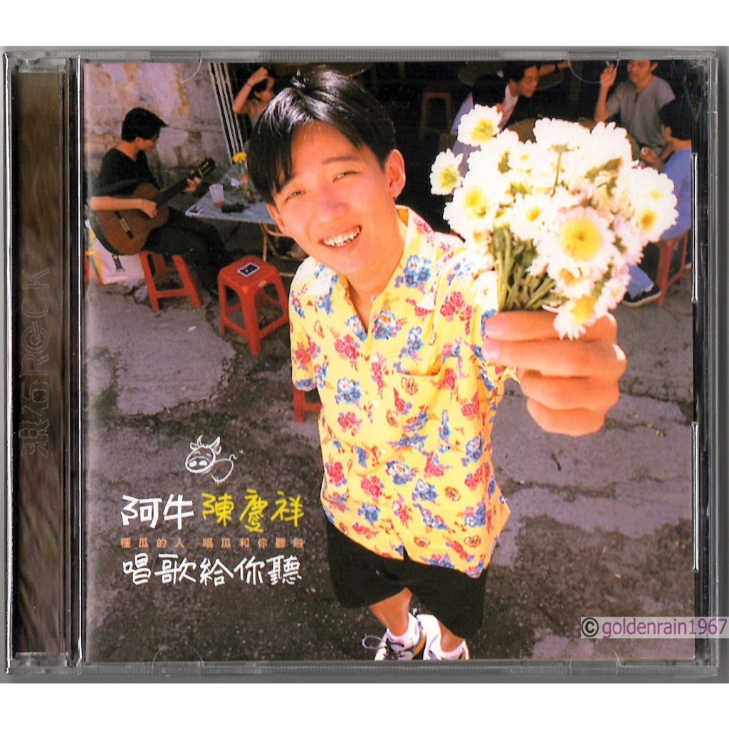 AH NIU 阿牛 (陳慶祥) Sing A Song for You 唱歌给你听 1998 ROCK RECORDS CD ...