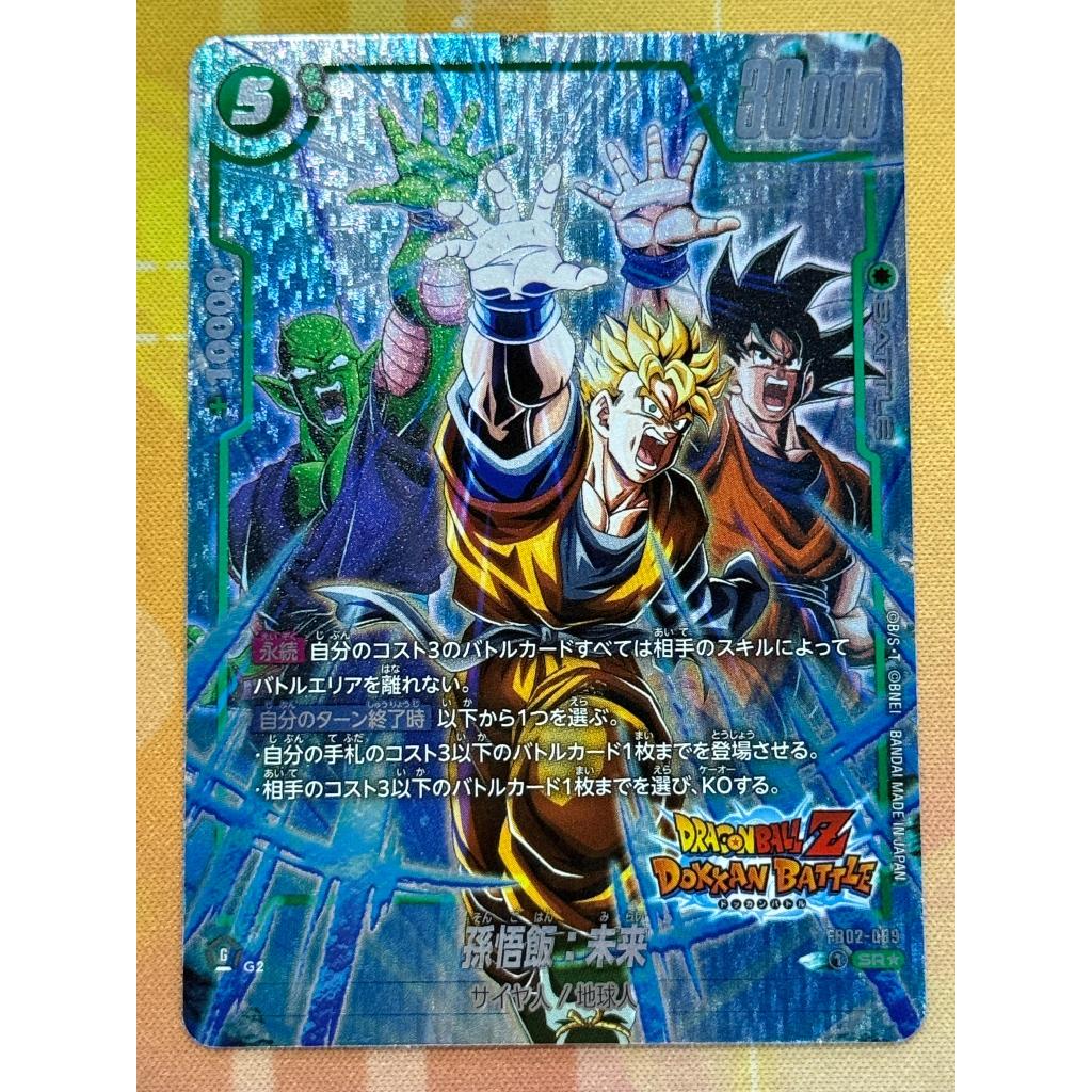 Dragon Ball Super Fusion World FB02-089 SR Son Gohan : Future | Shopee ...